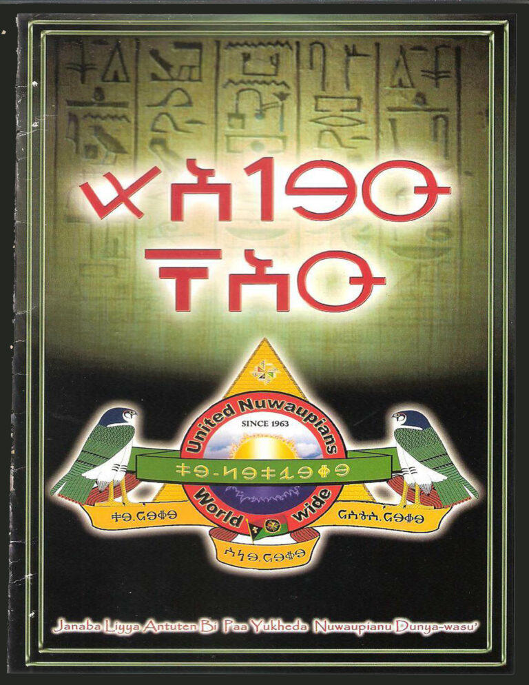 Wu-Sabat Commandments On Sexual Violations – The United Sabaeans ...